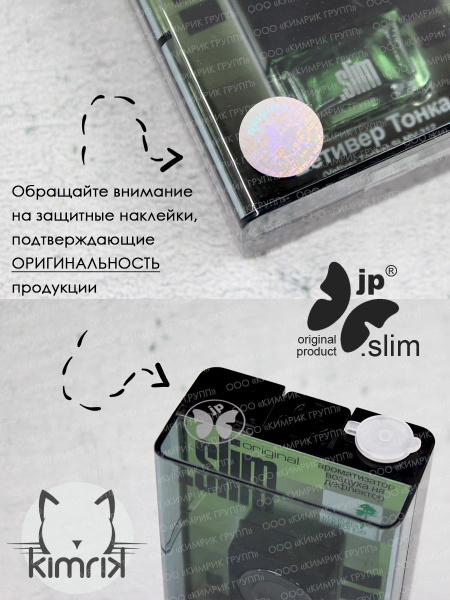 Ароматизатор на дефлектор "SLIM" Ветивер Тонка 8 мл - купить с ...