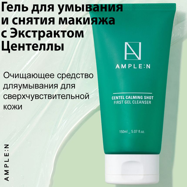 Гель для умывания лица и снятия макияжа Корея с экстрактом Центеллы ...