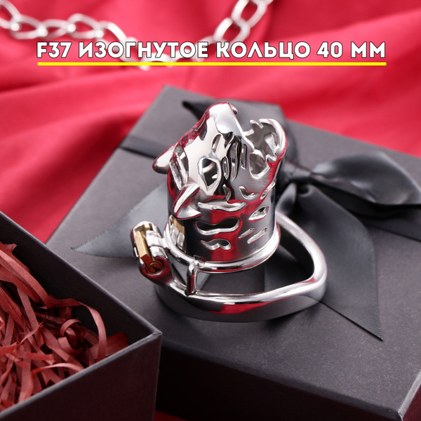 Мужской пояс верности FRRK, БДСМ, товары для взрослых 18+, F37 - купить с доставкой по выгодным ...