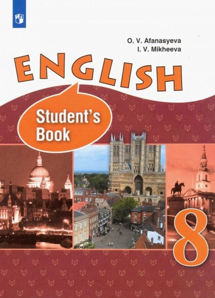 Английский язык. 8 класс. Учебник. линия Верещагиной. 2022г ...