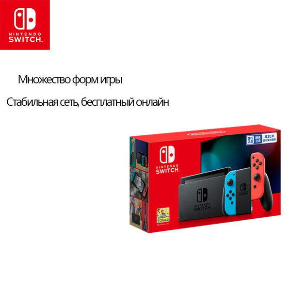 Nintendo Switch Игровая консоль Nintendo National Bank с увеличенным ...