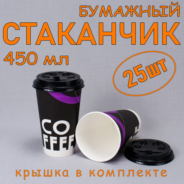 Стакан одноразовый (25 предметов) SoftHome - купить по выгодной цене в интернет-магазине OZON ...