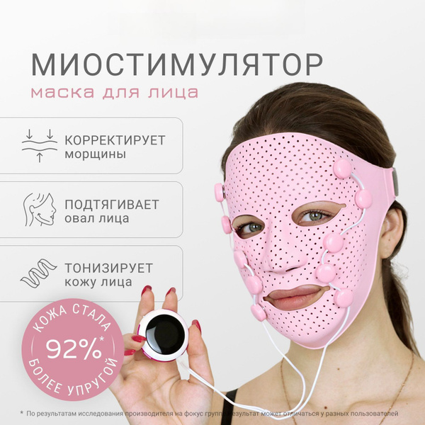 Характеристики AIMEINI Микротоки Массажер-маска миостимулятор для лица ...