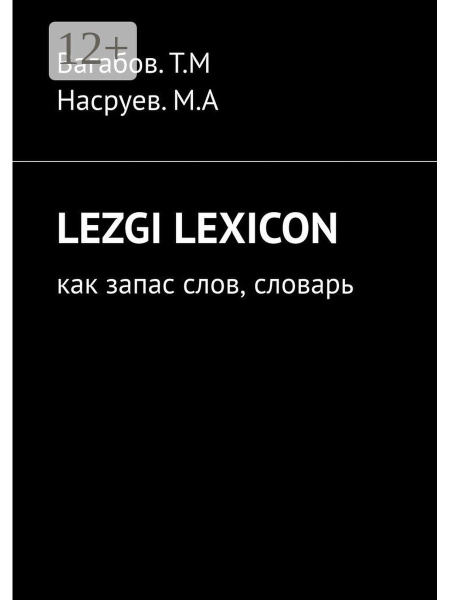 Lezgi lexicon - купить с доставкой по выгодным ценам в интернет ...