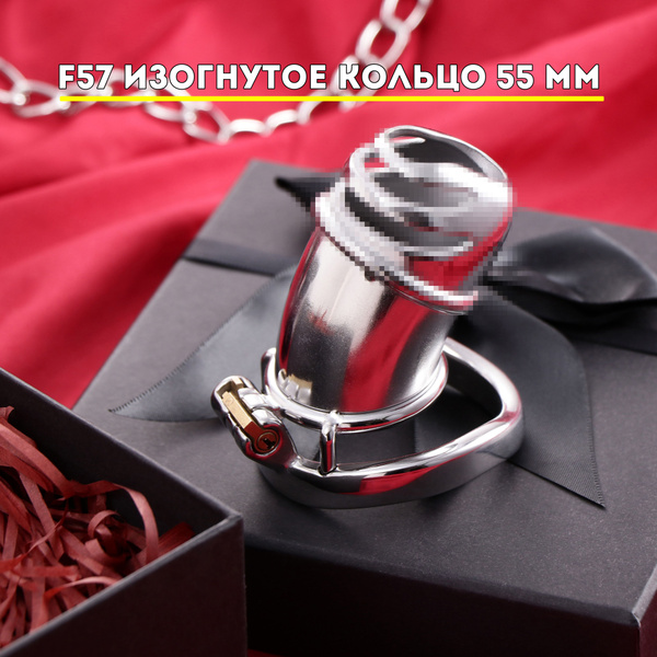 Пояс Верности FRRK Из Нержавеющей Стали 18+, Бдсм, Товары Для Взрослых 18+, F57 - купить с ...