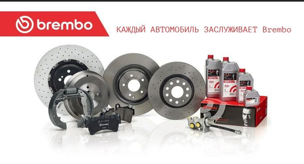 Тормозной диск Brembo (Брембо) задний дисковый высокоуглеродистый 2 ...