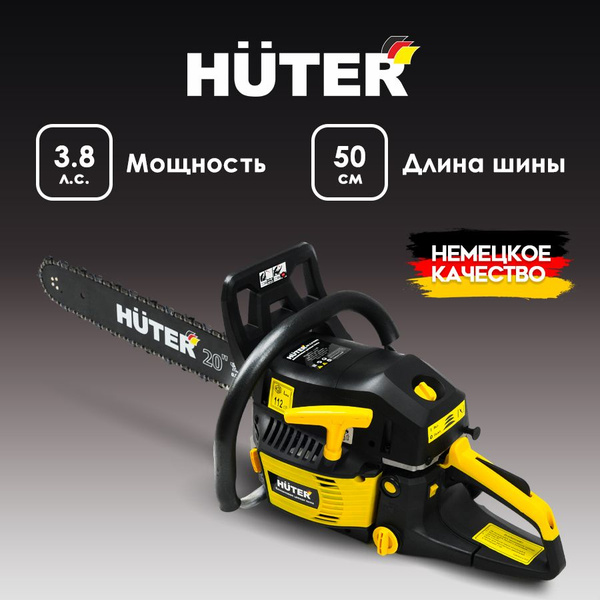 Бензопила BS-2,8/50RS Huter 3.8 л.с., шина - 50 см (20) / профессиональная цепная бензиновая ...