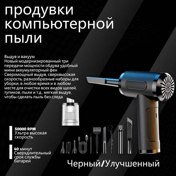 Воздуходувка для компьютера,сжатый воздух для чистки компьютерной ...