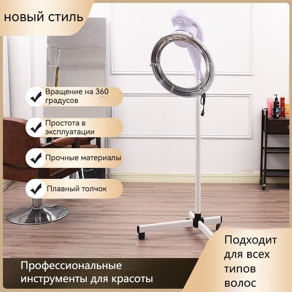 Парикмахерская машина с подогревом/CHENYUFENG004/Конструкция из ...