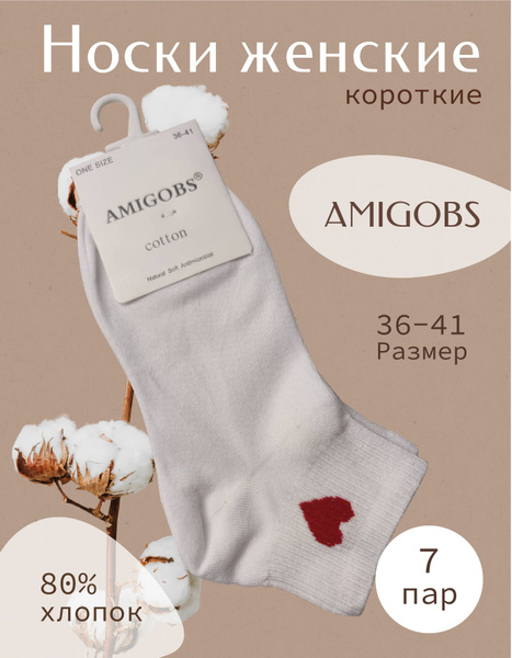 Носки AMIGOBS, 7 пар купить на OZON по низкой цене (1397117361)
