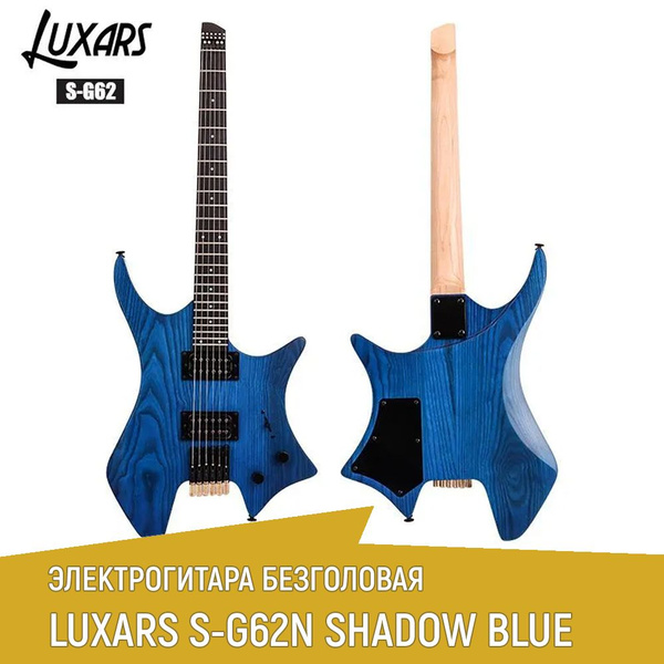 Электрогитара безголовая LUXARS S-G62B цвет shadow blue - купить с доставкой по выгодным ценам в ...