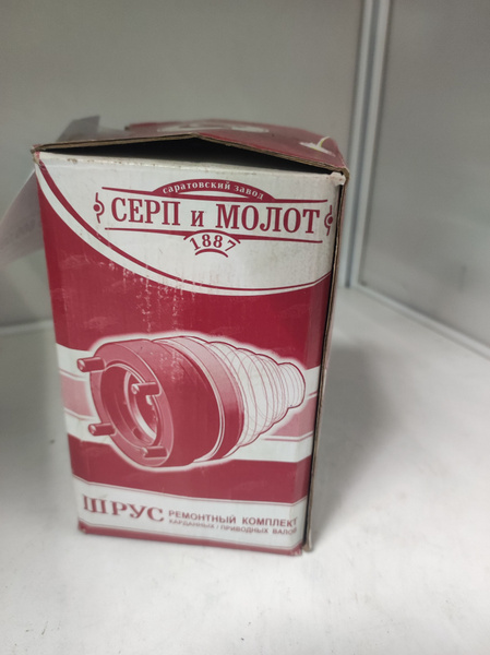 ШРУС кардана 21213, 21214, 2123 CD7001 - Trialli арт. CD7001 - купить ...