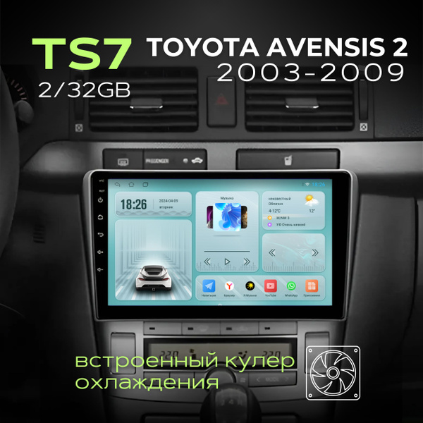 Автомагнитола для TOYOTA Avensis 2 (Тойота Авенсис) T250 2003-2009 ...