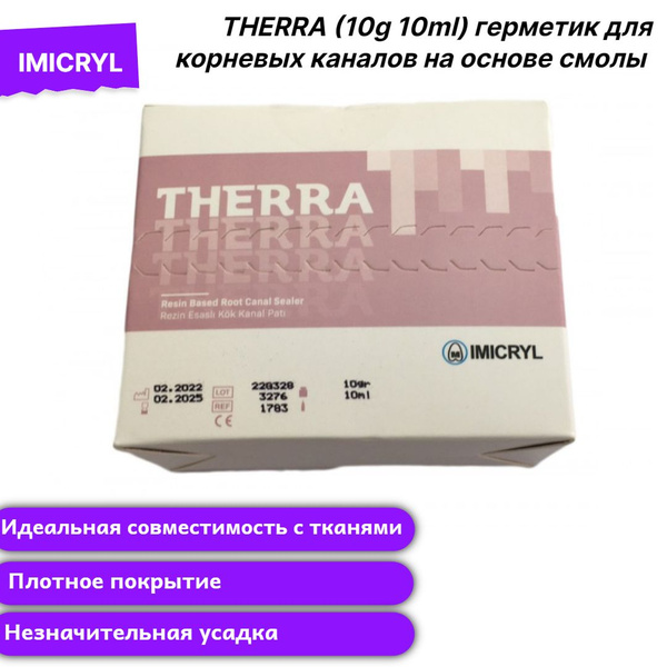 THERRA (10 г, 10 мл) герметик для корневых каналов на основе смолы ...