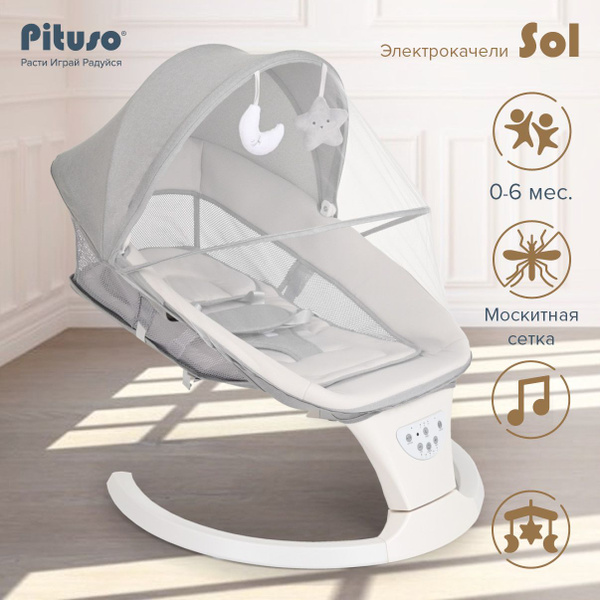Электрокачели с капором и москитной сеткой Pituso Sol Grey/Серый купить на OZON по низкой цене ...