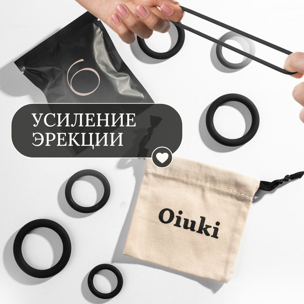 Эрекционные кольца Mitsuo (комплект) / Насадка на член для эрекции ...