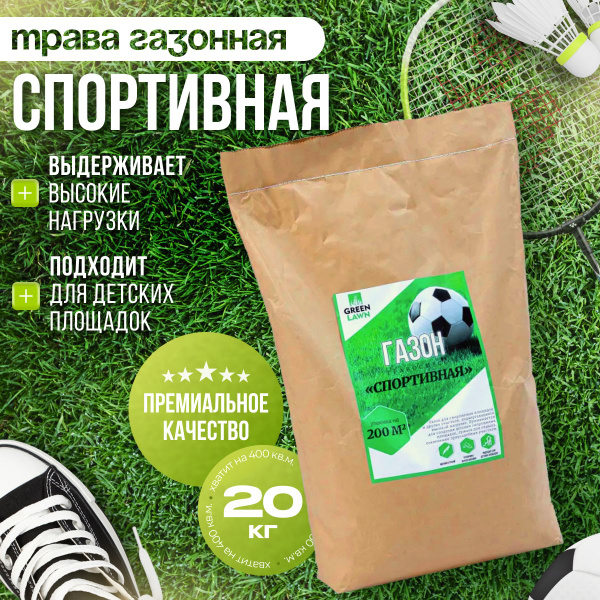 Газонные травы, Многолетние декоративные травы GREEN LAWN СТСП - купить ...