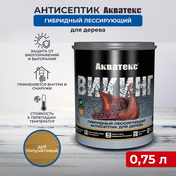 Антисептик для дерева Акватекс Викинг, лессирующий, для внутренних и ...
