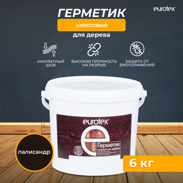 Акриловый Герметик EUROTEX, Для дерева, темно-коричневый - купить по ...