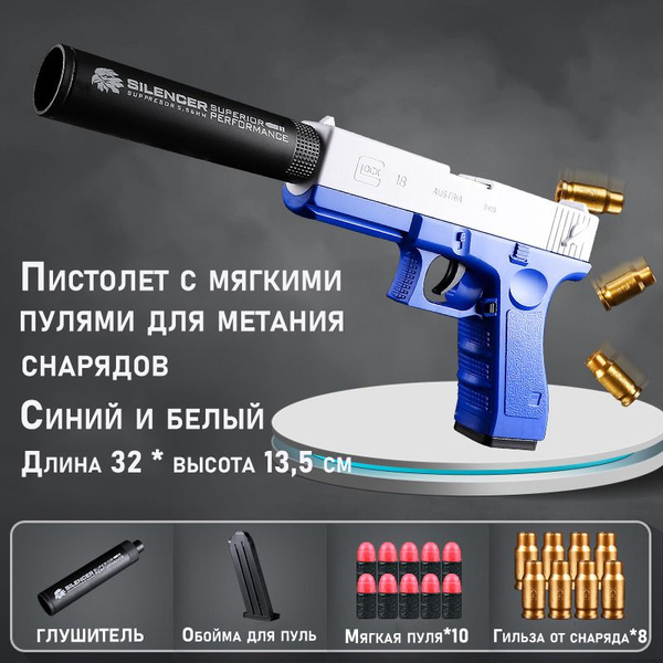 Детские игрушки, детские пистолеты Глок, используемые для метания гильз ...