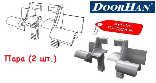 Устройство направляющее RU45 DoorHan (2 шт.) для рольставней - купить с ...