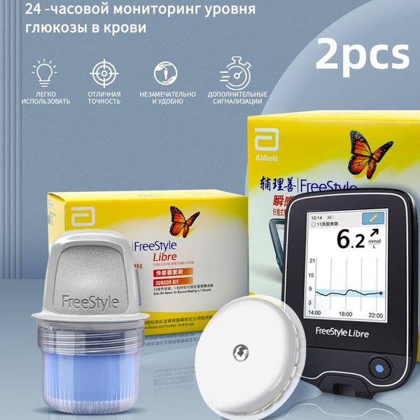 Freestyle Libre CGM Глюкометрия 2PCS - купить с доставкой по выгодным ...