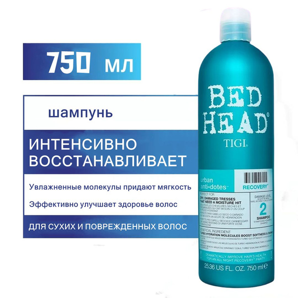 TIGI Шампунь для волос, 750 мл - купить с доставкой по выгодным ценам в ...