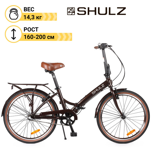 Складной велосипед Shulz Krabi V-brake коричневый - купить по выгодной цене в интернет-магазине ...