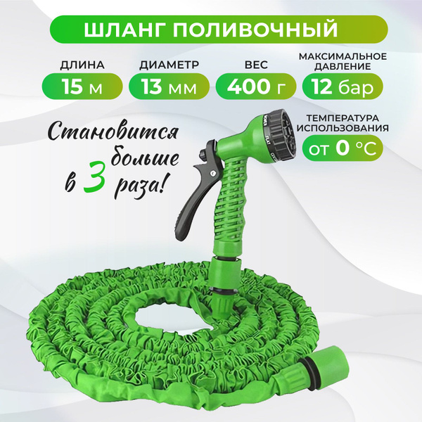 Шланг поливочный ДИФ Company шланг для полива._зеленый, Латекс - купить ...