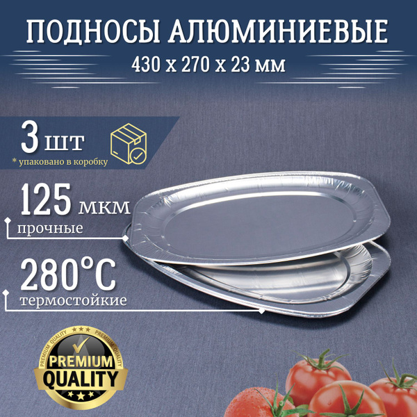 Набор одноразовой посуды (3 предметов) SoftHome купить c доставкой на OZON по низкой цене ...