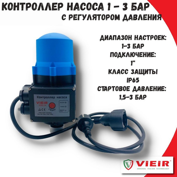 Комплектующие для садовых насосов VIEIR VER2.1A., VER2.1A - купить по выгодной цене в интернет ...