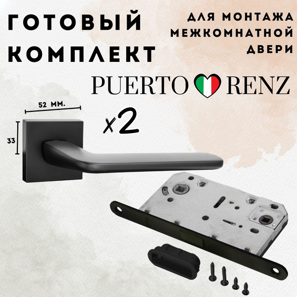 Готовый комплект для монтажа межкомнатной двери PUERTO + RENZ, дверная ...