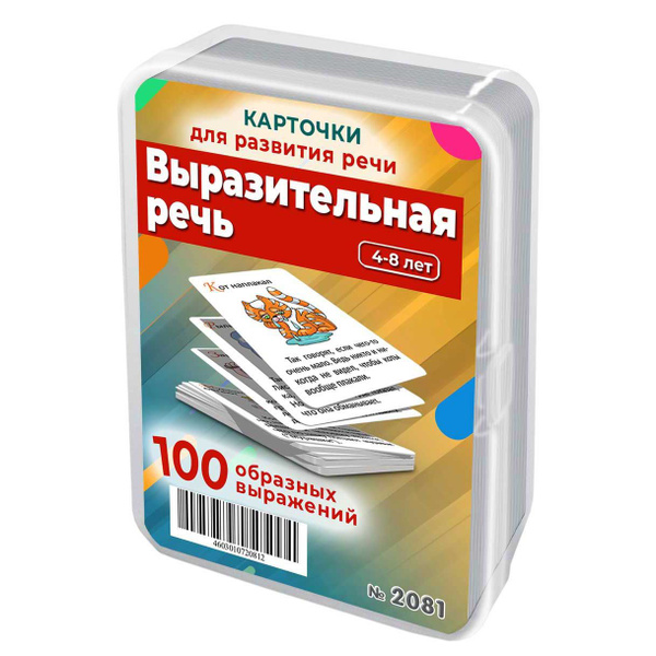 Шпаргалки для мамы Выразительная речь это игра для развития речи детей ...