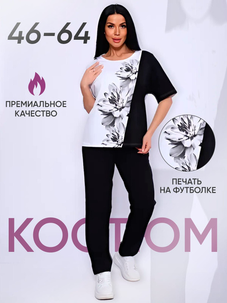Комплект одежды Buypolman - купить с доставкой по выгодным ценам в ...
