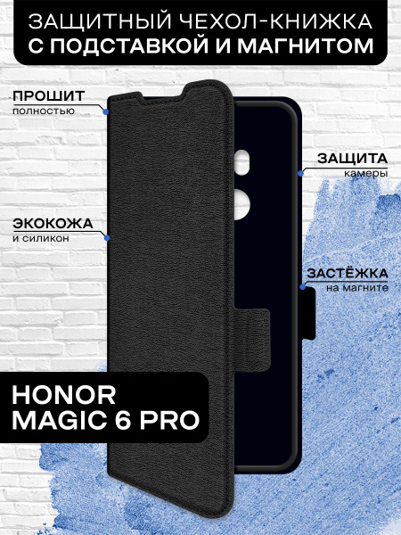Чехол-книжка для Honor Magic 6 Pro (Хонор Мейджик 6 Про) противоударный ...