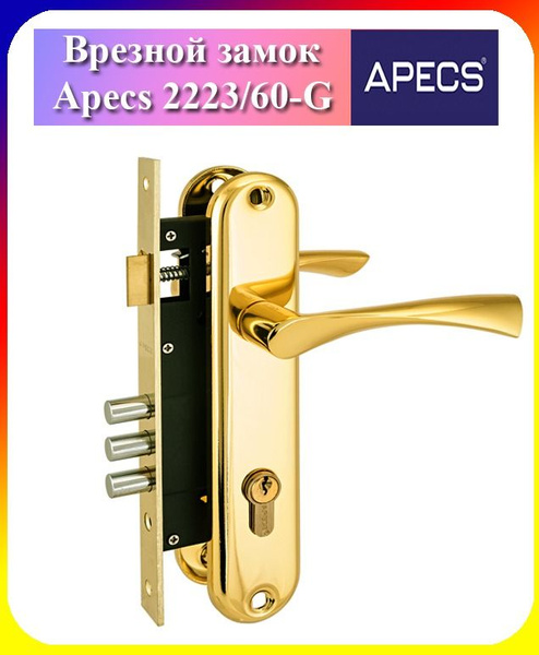 Замок врезной Apecs 2223/60-G - купить по низкой цене в интернет-магазине OZON (1546750702)