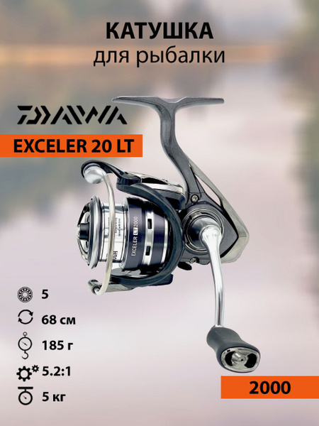 Катушка Daiwa 20 EXCELER, Безынерционная, 2000, Передний фрикцион ...