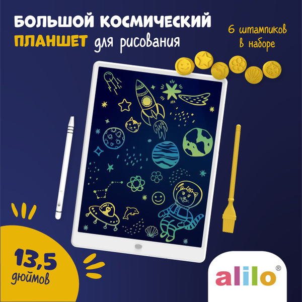 Большой космический планшет alilo для рисования 13,5 дюймов со ...