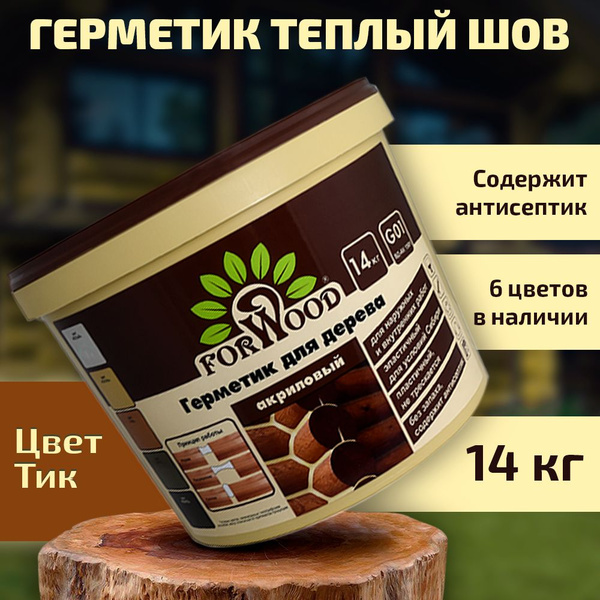 Акриловый Герметик FORWOOD, Для беседок, бежевый - купить по низким ...