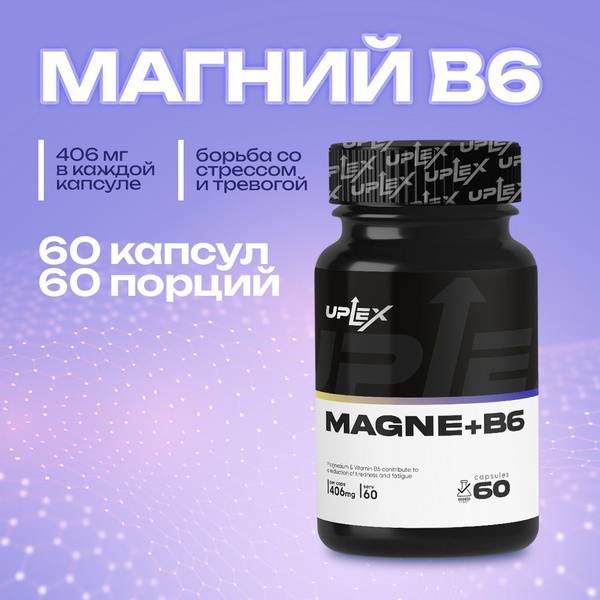 Витамин магний - Magnesium цитрат B6 60 капсул 830 мг - купить с доставкой по выгодным ценам в ...