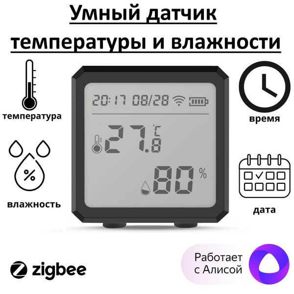 Датчик температуры и влажности Zigbee совместим с голосовыми ...