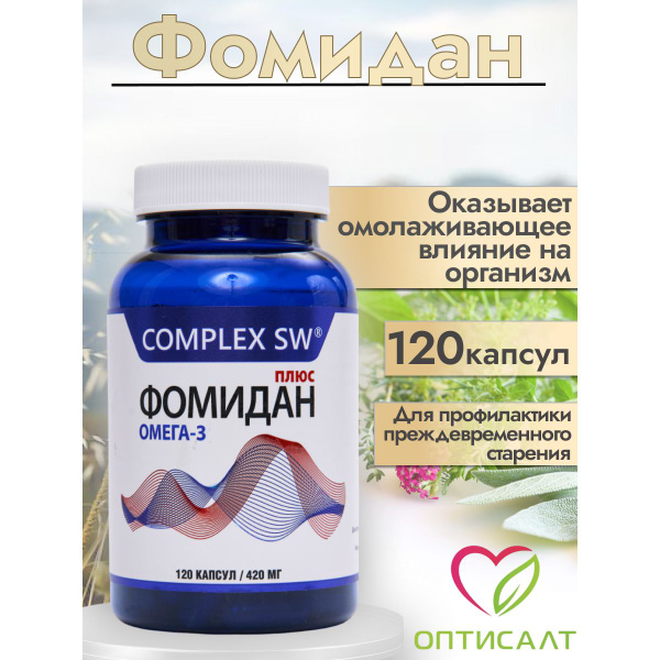 Фомидан Оптисалт, антиоксиданты, комплекс 120 капсул купить на OZON по ...