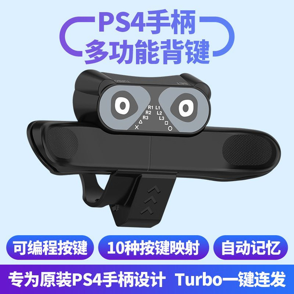 Ps4 Ручка Задняя Ключ - купить по выгодной цене в интернет-магазине ...