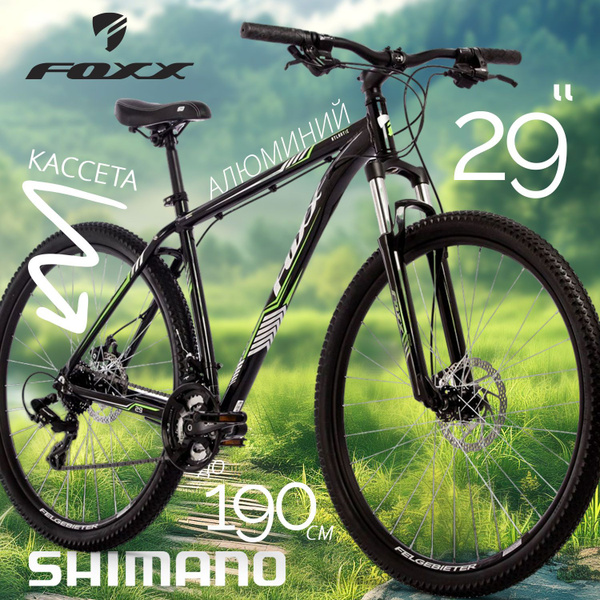 Велосипед горный взрослый 29" FOXX ATLANTIC скоростной на рост 180-190 ...