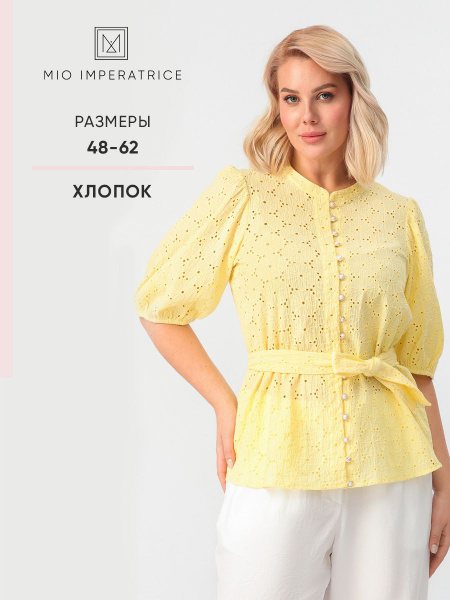Блузка MIO IMPERATRICE - купить с доставкой по выгодным ценам в ...