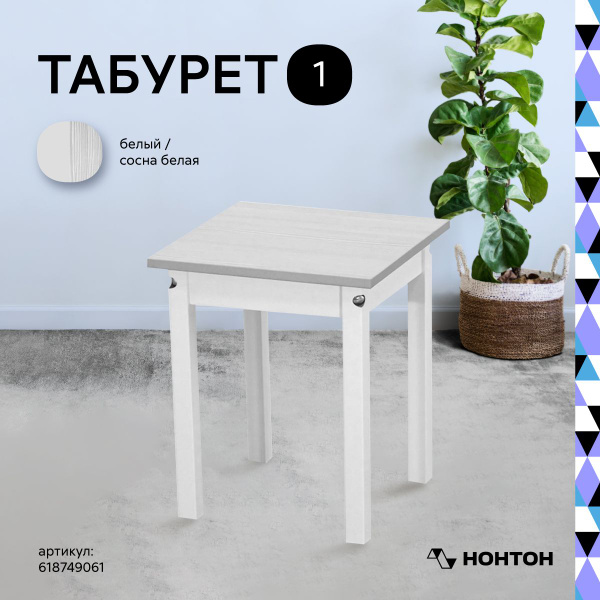НОНТОН Стул Боровичи-мебель, 1 шт. - купить с доставкой по выгодным ...