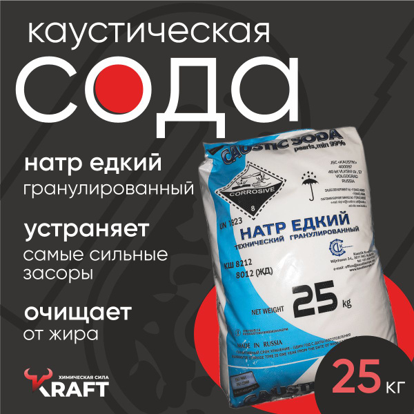 Характеристики Каустическая сода 25 кг ( щелочь, натр едкий ...