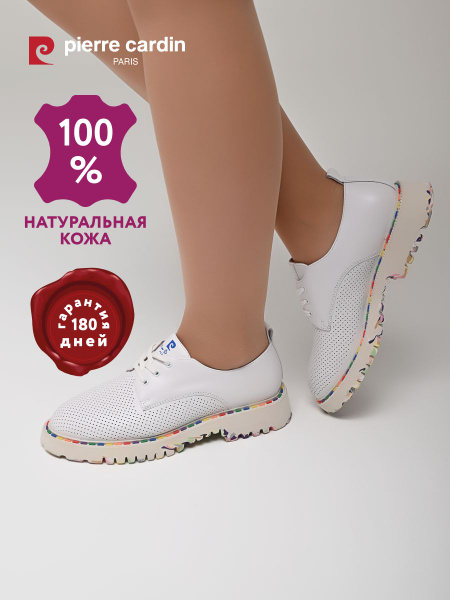 Полуботинки Pierre Cardin - купить с доставкой по выгодным ценам в ...