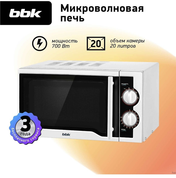 Микроволновая печь 20MWS-712M/WB СВЧ-печь - купить по низким ценам в ...