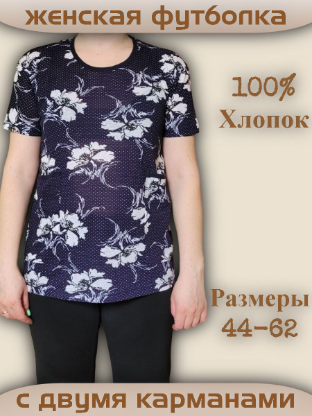 Футболка Женский разноцветный Короткий, размер 44 Кулирная гладь прямой ...